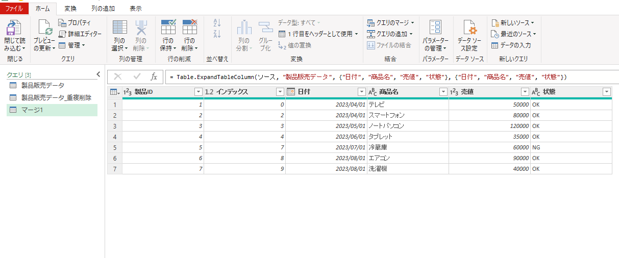 Power Query config Tech Blog